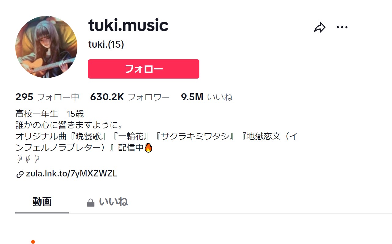 【2024年】Tuki.の年収は億越え！！ギャラや収入の内訳を徹底解説！ | しばけんの語り場